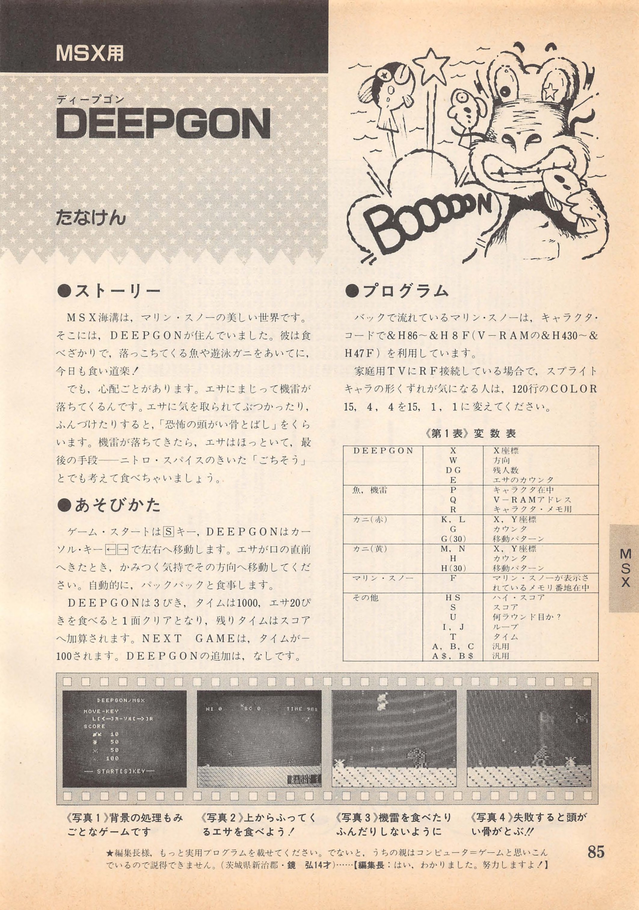 DEEPGON (Tanaken) – Gaming Alexandria